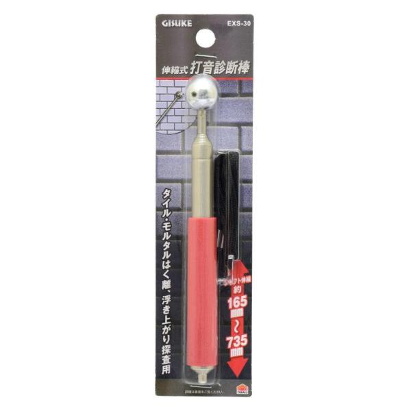 ●携帯に便利な伸縮式　 ●落下防止コード取付可能　 ●タイルのはく離、浮き上がりの探査に