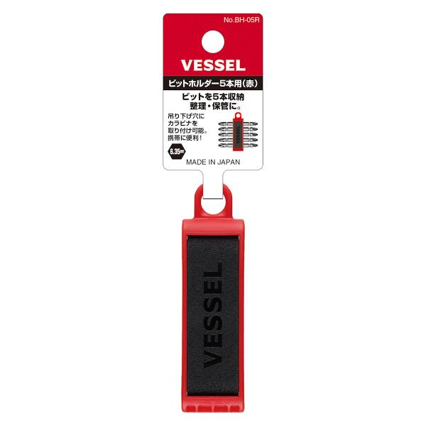 好みに合わせて色を選べるビット5本用携帯用ホルダー