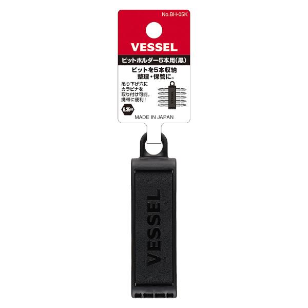 好みに合わせて色を選べるビット5本用携帯用ホルダー