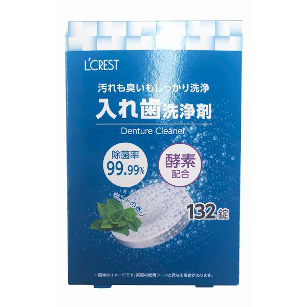 汚れも臭いもしっかり洗浄。９９．９９％除菌。ミントの香り。