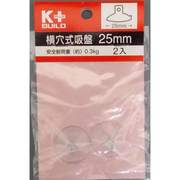 取り外しが簡単な吸盤！