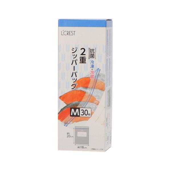 パチッと閉まるダブルジッパー、冷蔵にも冷凍にも使用可能