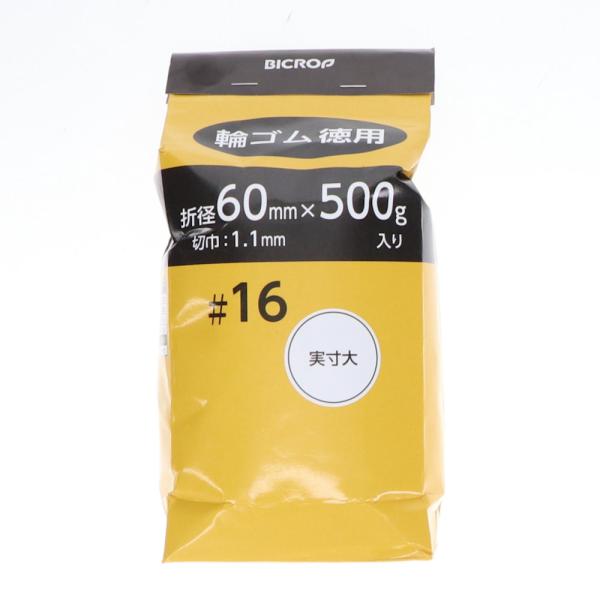 ９９％天然ゴム製で自然に優しい