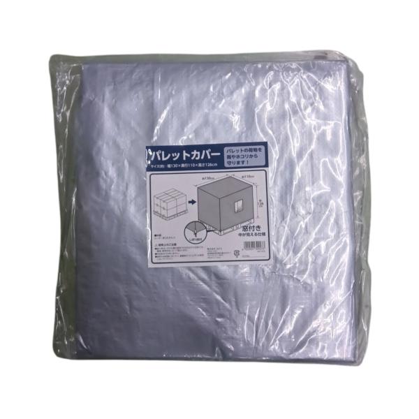 パレットの荷物を雨やほこりから守ります！