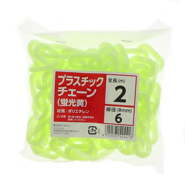 目に付きやすく、立ち入り禁止の現場など三角コーン用にピッタリです。