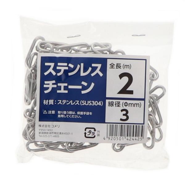 ステンレス製でさびにくく、耐久性に優れています