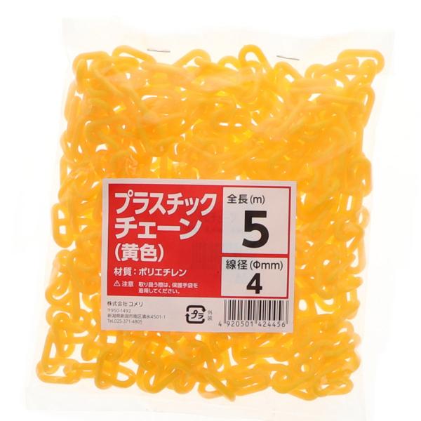 目に付きやすく、立ち入り禁止の現場など三角コーン用にピッタリです。