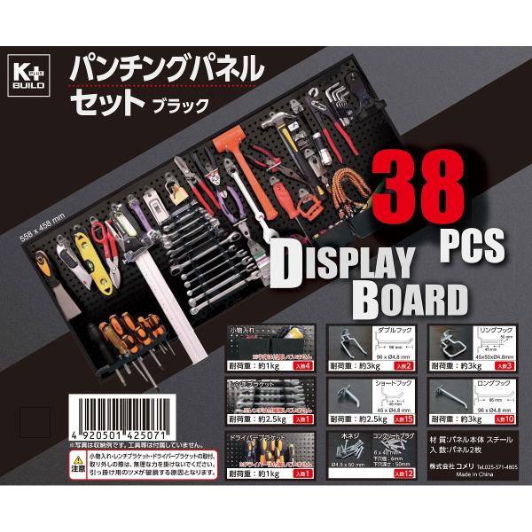 付属のフックやホルダーで工具類を奇麗に収納。作業場所の整理整頓に大活躍。