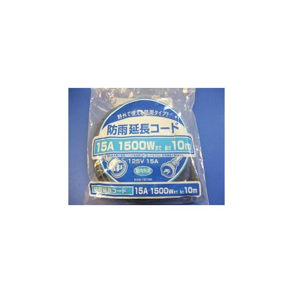 野外で使える防雨タイプ。