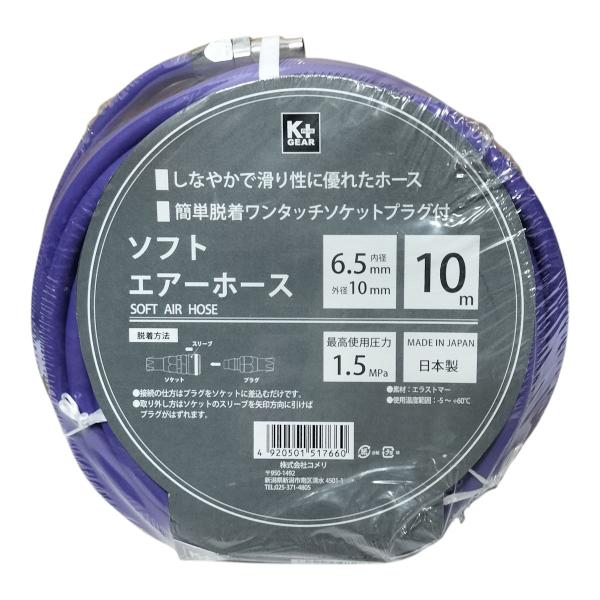 しなやかで滑り性に優れたホース