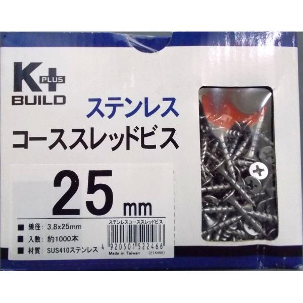 ●線径：３.８ｍｍ　●長さ：２５ｍｍ　●形状：全ねじ　●入数：約１０００本