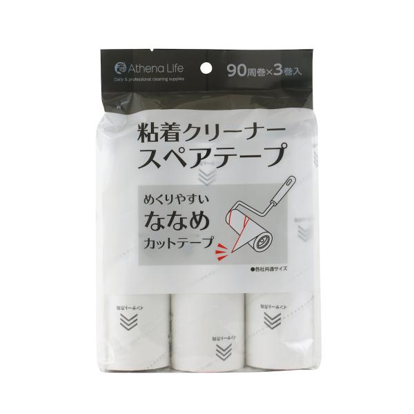 使いやすい粘着クリーナースペアテープ