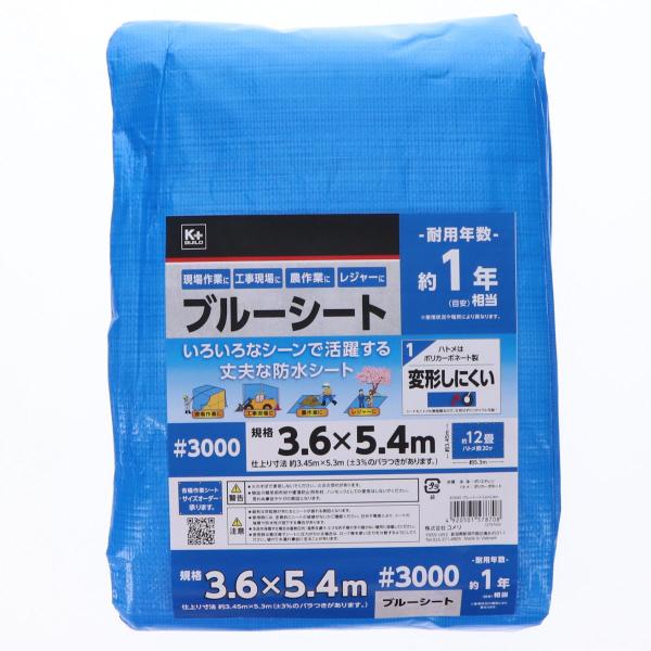 いろいろなシーンで活躍する丈夫な防水シート