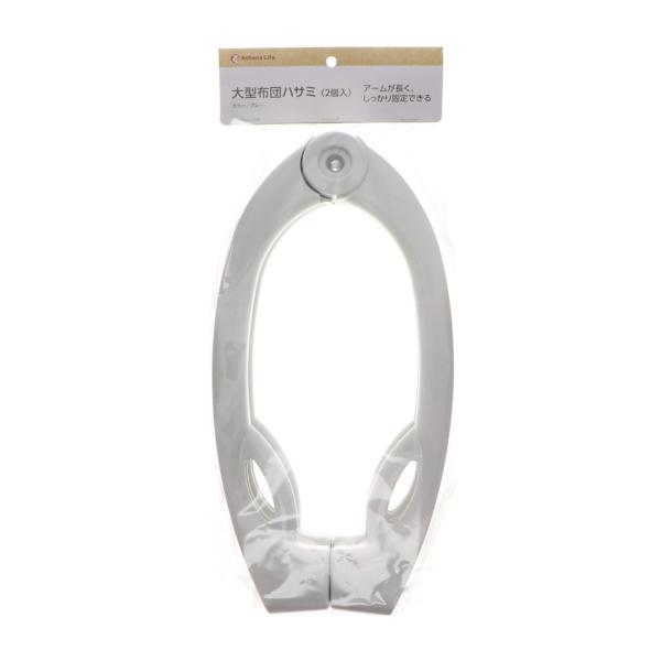 風が強くても布団をしっかり固定