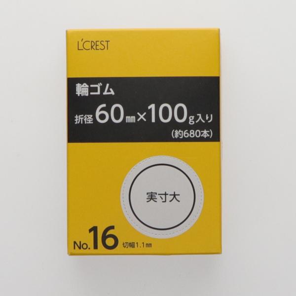 天然ゴムを使用した、伸縮力の良い輪ゴムです。