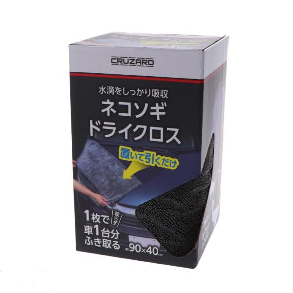 １枚で普通車１台分を絞らず拭き取れる超吸水クロス。洗車後のボディに置いて引くだけで、水滴をしっかり吸収します。