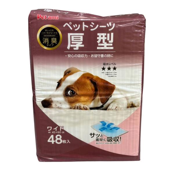 安心の吸収力、お留守番の時に。