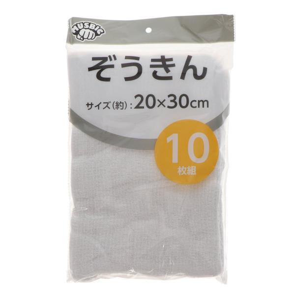 日々の掃除や学校に、すぐに使える雑巾。