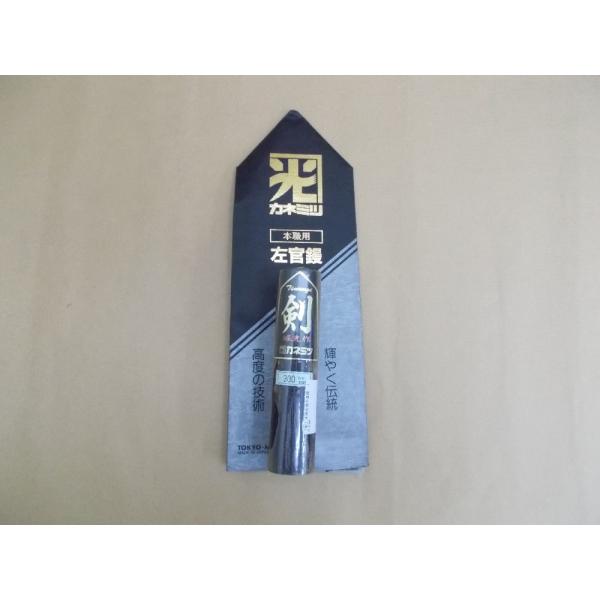 ●先細タイプなので鏝の切替えしが容易。●細部を丁寧に仕上げてあるので最初から使い易い