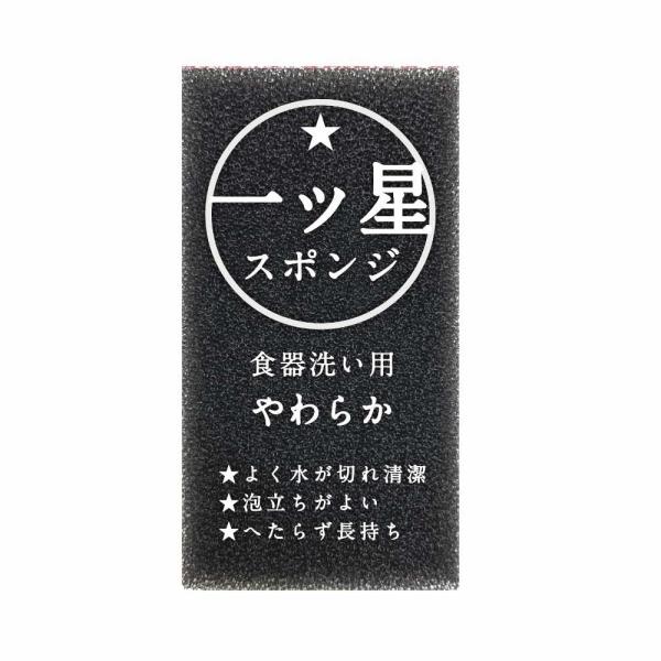 やわらかめで汚れをしっかり落とすスポンジ