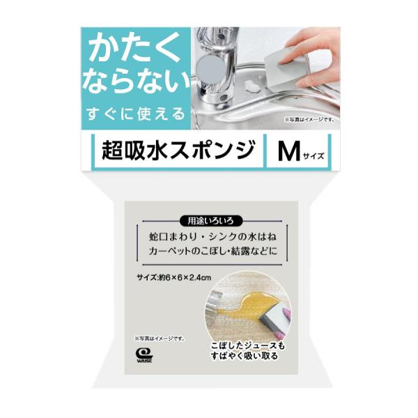 ずっとやわらくてスグに使えるので飲み物を急にこぼした時にも対応できます。