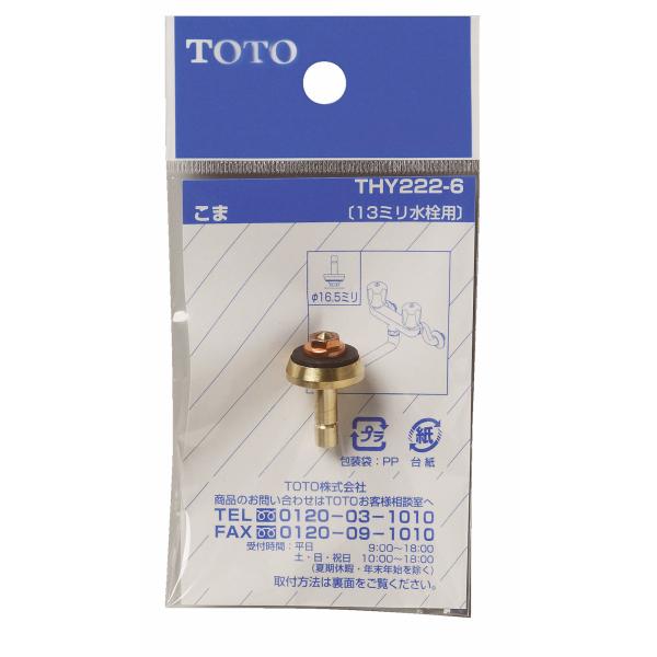 TOTO　こま