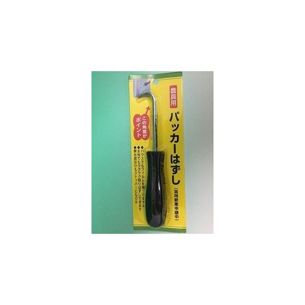 簡易パッカー取り外し機です。