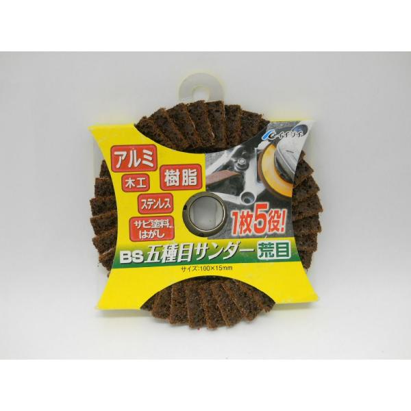 金属のサビ・塗料はがし、木工のケバ取り、アルミの表面研磨、ステンレスのキズ消し、アクリルなど樹脂のバリ取りなど1枚で多機能な磨き専門のディスクです。