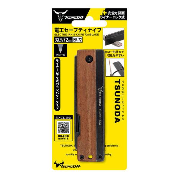 電線の皮むき、VVFなどの外線被覆の切込み、電気工事のケーブル被覆剥き、割線に