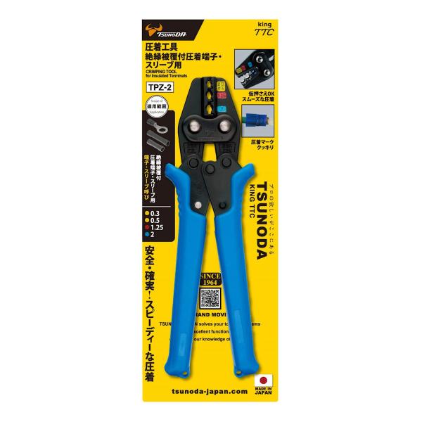 絶縁被覆付圧着端子・スリーブの圧着に。