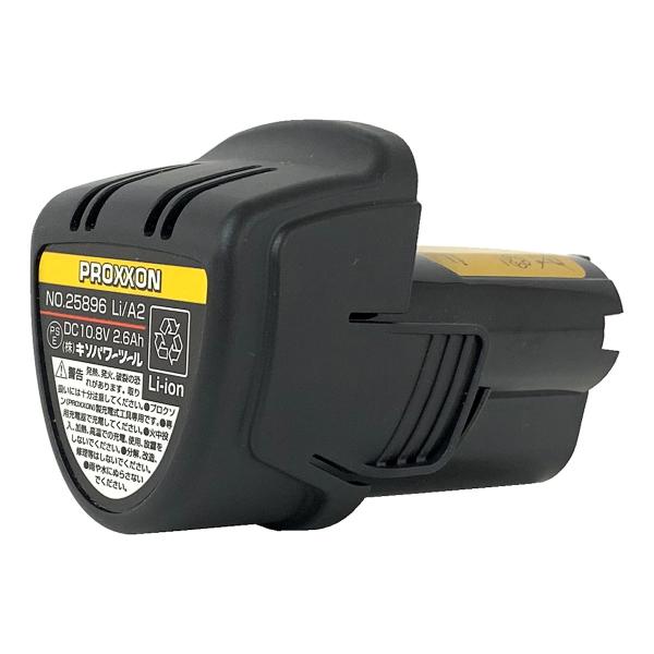 プロクソンPBSシリーズ共通バッテリー