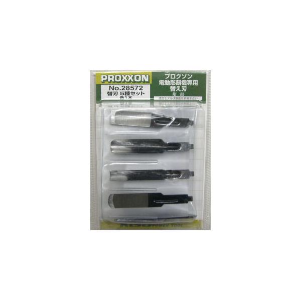 プロクソン　電動彫刻機（カービングプロ）専用替え刃５本セットです。