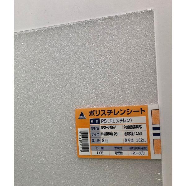 表面にスリ硝子調の柄を施したスチロール樹脂板です。高い湿度でもソリがほとんど生じません。