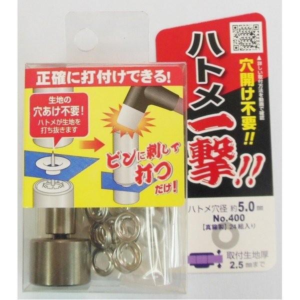 生地の穴あけ不要でハトメが正確に打てます。ピンに差してハンマーで打つのみです。