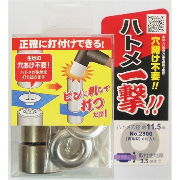 生地の穴あけ不要でハトメが正確に打てます。ピンに差してハンマーで打つのみです。