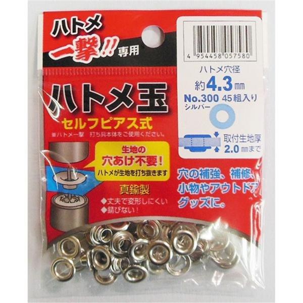 生地の穴あけ不要でハトメが正確に打てます。ピンに差してハンマーで打つのみです。