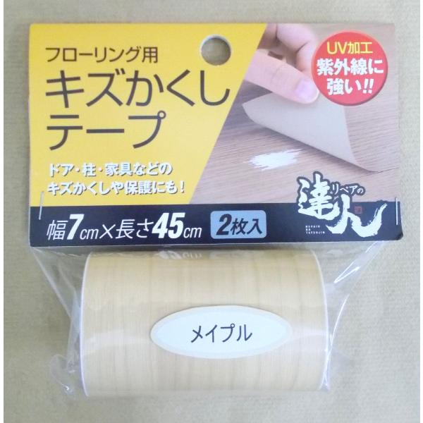 ドア・柱・家具などのキズかくしや保護にも！