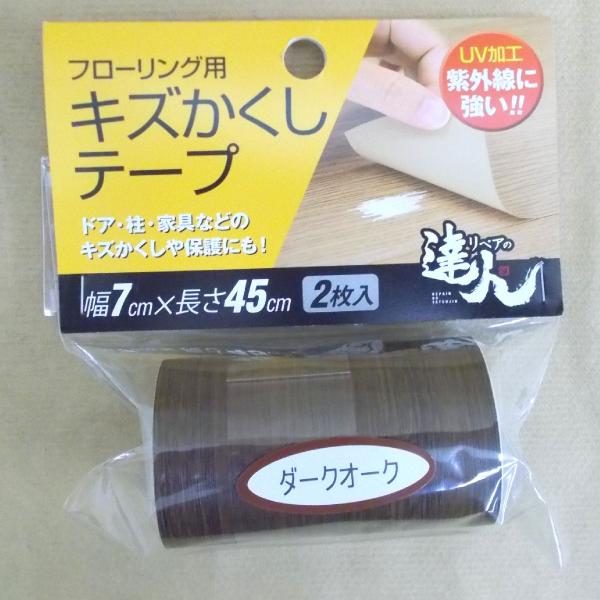 ドア・柱・家具などのキズかくしや保護にも！