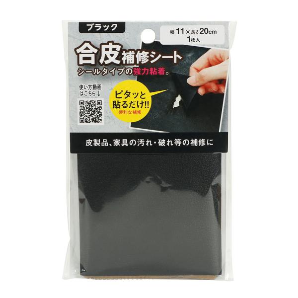 革製品、家具の汚れ、破れ等の補修に！！