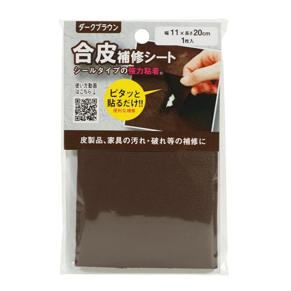 革製品、家具の汚れ、破れ等の補修に！！