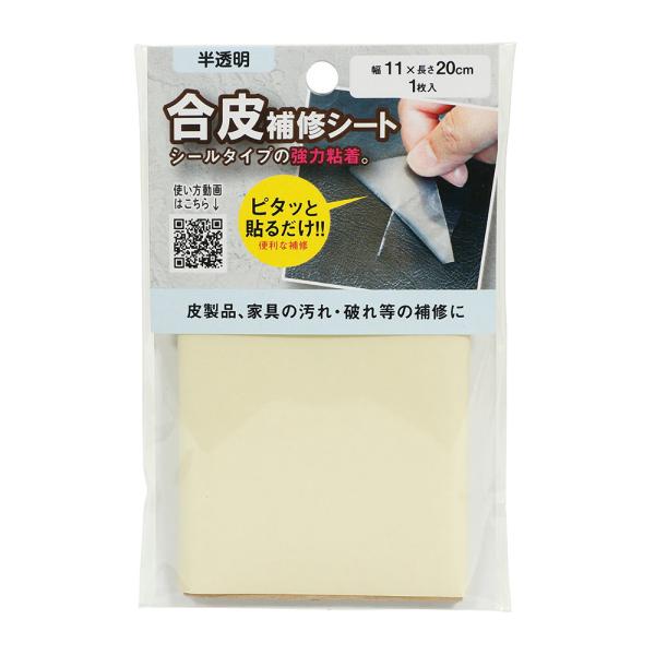 革製品、家具の汚れ、破れ等の補修に！！