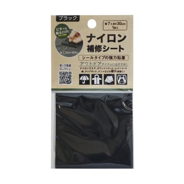 ナイロンウエア、ダウンジャケット、レインコート、傘、ナップサック、テントなどの破れ補修に！