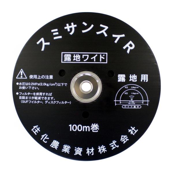 露地向け噴霧散水タイプ！