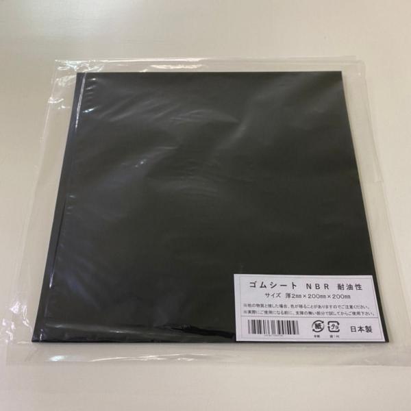 各種パッキンとして！お好みのサイズにカットして使用出来る耐油性シート！