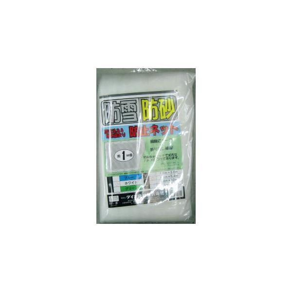 防雪や防砂、防風等に広くご利用いただけるネットシートです。