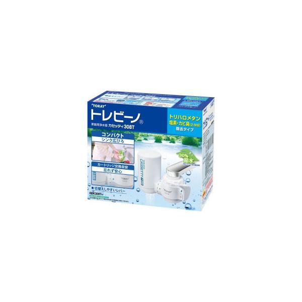 蛇口直結型７項目除去タイプの浄水器