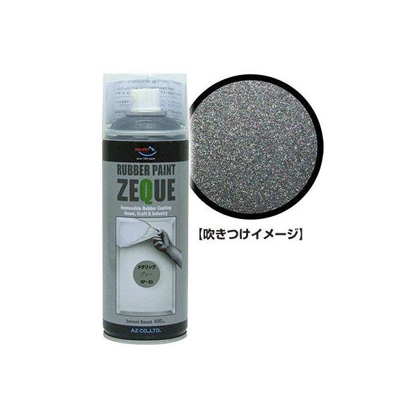 簡単イメージチェンジ!薄膜で塗ってはがせる、液体ゴム塗装スプレーです。