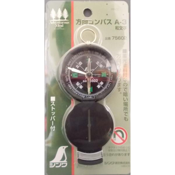 アウトドアに最適な使いやすい方向コンパス