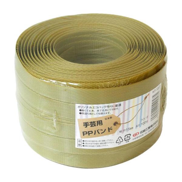 やわらかく手芸に最適なPPバンド