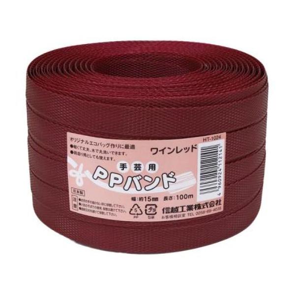 やわらかく手芸に最適なPPバンド